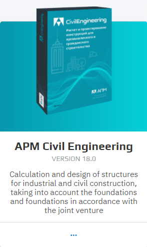 STC APM PRODUCTS | PAVIATH INTEGRATED SOLUTION